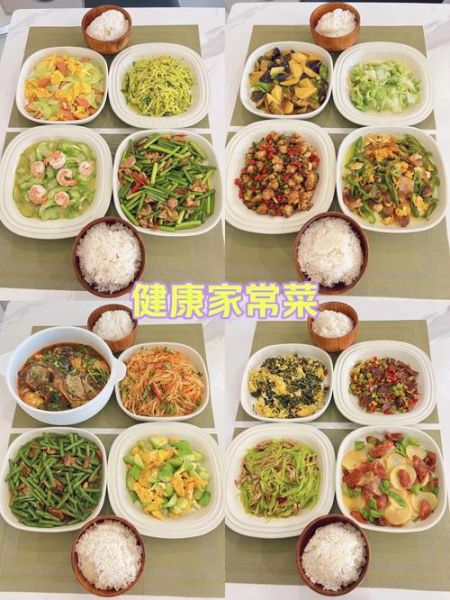家常菜一星期菜单_如何搭配不重复-第2张图片-山城妙识 家常菜一星期菜单_如何搭配不重复-第2张图片-山城妙识