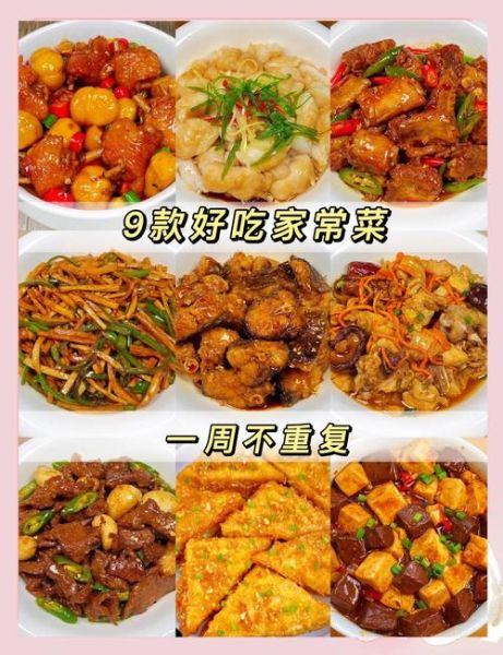 家常菜一星期菜单_如何搭配不重复-第3张图片-山城妙识 家常菜一星期菜单_如何搭配不重复-第3张图片-山城妙识