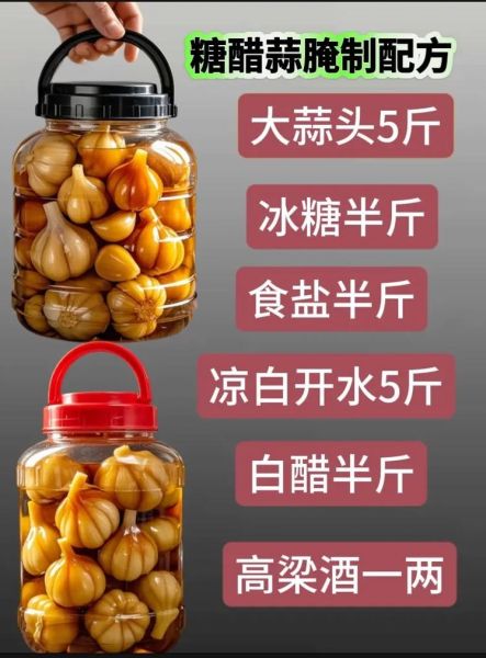 糖醋蒜头怎么腌制_糖醋蒜头腌制比例是多少-第3张图片-山城妙识 糖醋蒜头怎么腌制_糖醋蒜头腌制比例是多少-第3张图片-山城妙识