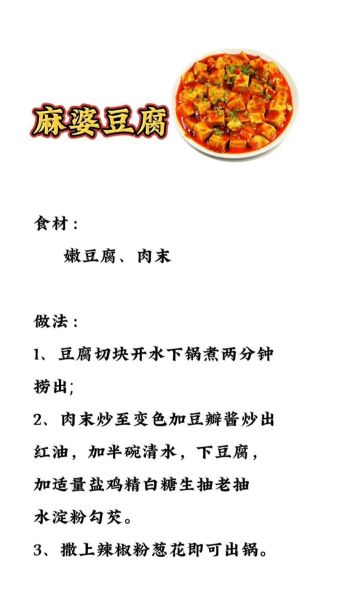 老北京炒麻豆腐怎么做_炒麻豆腐不腥的窍门-第3张图片-山城妙识