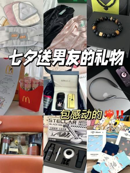 七夕送男朋友什么礼物好_实用又走心的推荐-第2张图片-山城妙识 七夕送男朋友什么礼物好_实用又走心的推荐-第2张图片-山城妙识