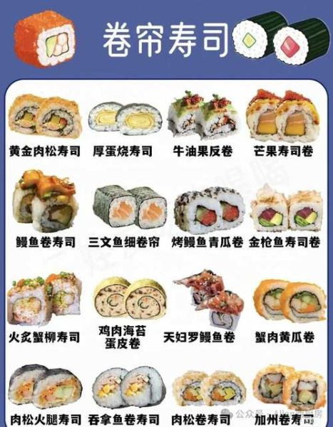 寿司醋糖比例是多少_寿司米饭醋糖比例怎么调-第1张图片-山城妙识 寿司醋糖比例是多少_寿司米饭醋糖比例怎么调-第1张图片-山城妙识