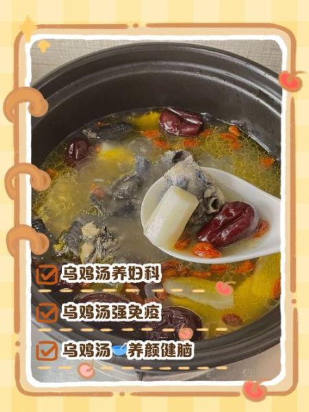乌鸡汤下奶吗_哺乳期喝乌鸡汤注意事项-第2张图片-山城妙识