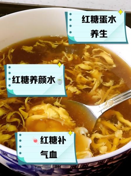 红糖水煮鸡蛋的功效_经期能吃吗-第1张图片-山城妙识 红糖水煮鸡蛋的功效_经期能吃吗-第1张图片-山城妙识