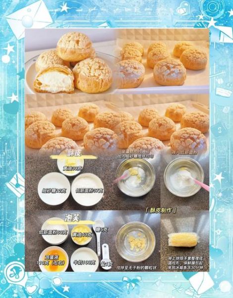 泡芙的做法_新手也能一次成功-第2张图片-山城妙识 泡芙的做法_新手也能一次成功-第2张图片-山城妙识