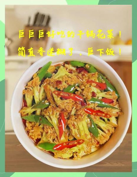 五花肉花菜干锅怎么做_干锅花菜要不要焯水-第1张图片-山城妙识 五花肉花菜干锅怎么做_干锅花菜要不要焯水-第1张图片-山城妙识