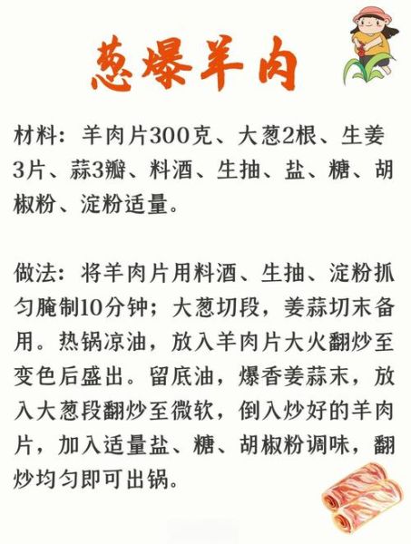 羊肉馅怎么调不膻_羊肉馅放什么去腥-第3张图片-山城妙识