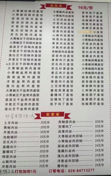 四川食堂菜谱600例有哪些_四川食堂菜谱600例怎么做-第2张图片-山城妙识 四川食堂菜谱600例有哪些_四川食堂菜谱600例怎么做-第2张图片-山城妙识