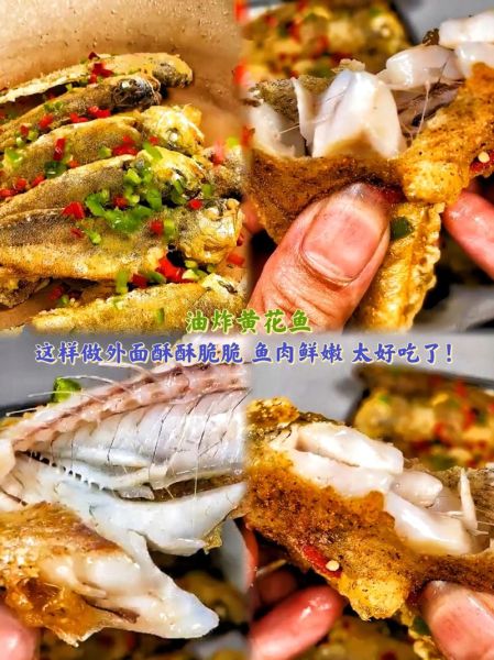 干炸黄花鱼怎么做_外酥里嫩不腥技巧-第3张图片-山城妙识 干炸黄花鱼怎么做_外酥里嫩不腥技巧-第3张图片-山城妙识