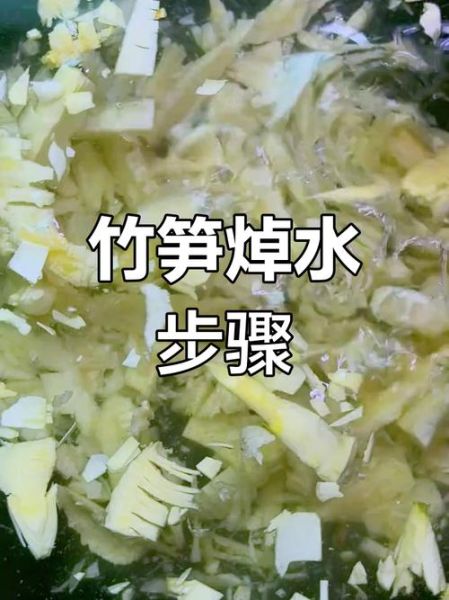 冬笋用不用焯水_冬笋焯水多久才合适-第1张图片-山城妙识 冬笋用不用焯水_冬笋焯水多久才合适-第1张图片-山城妙识