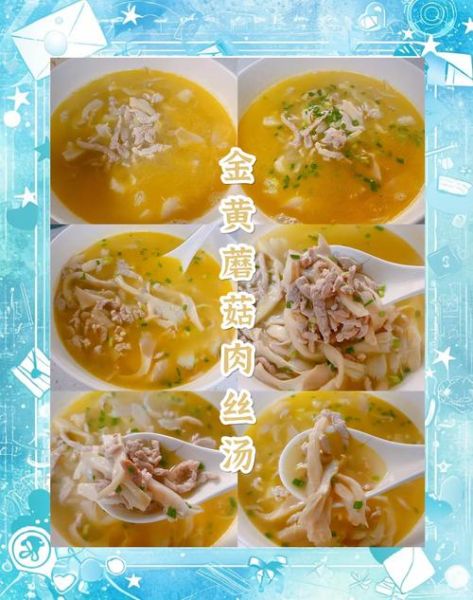 肉丝汤怎么做好吃_家常肉丝汤简单做法-第2张图片-山城妙识