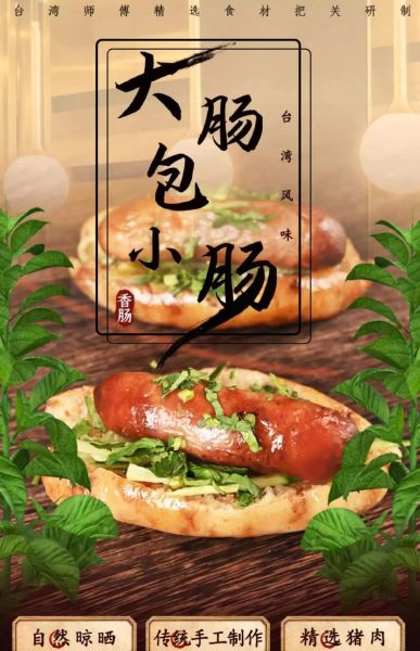 大肠包小肠是什么_怎么做才正宗-第3张图片-山城妙识