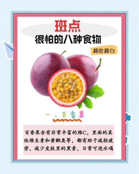 吃什么可以淡化黑色素_哪些食物能美白皮肤-第2张图片-山城妙识