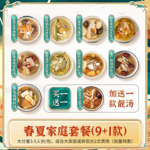 药膳汤料包哪个品牌好_如何正确搭配-第1张图片-山城妙识