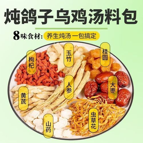 药膳汤料包哪个品牌好_如何正确搭配-第2张图片-山城妙识