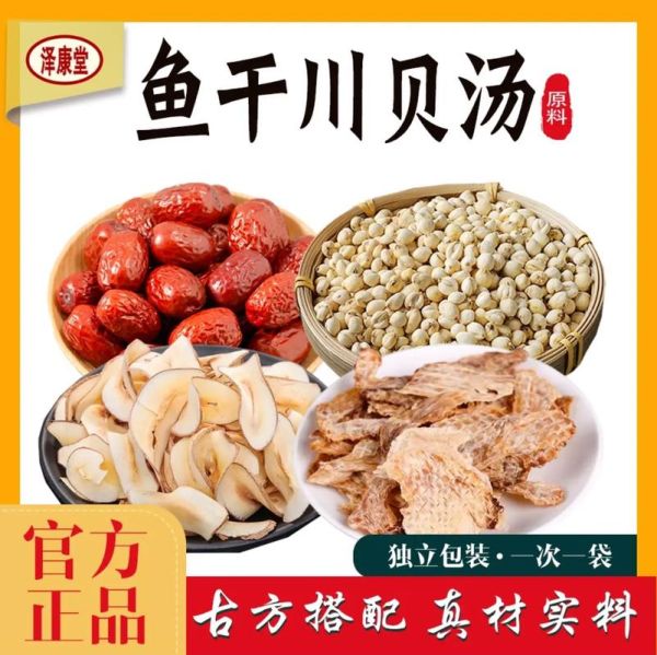 药膳汤料包哪个品牌好_如何正确搭配-第3张图片-山城妙识