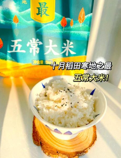 大米饭怎么煮才香_大米饭热量高吗-第3张图片-山城妙识 大米饭怎么煮才香_大米饭热量高吗-第3张图片-山城妙识