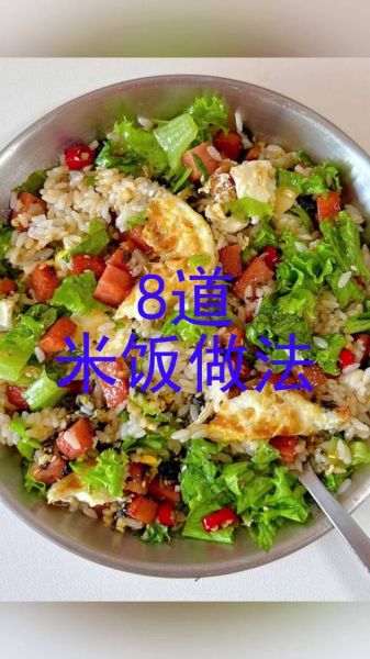 大米饭怎么煮才香_大米饭热量高吗-第2张图片-山城妙识 大米饭怎么煮才香_大米饭热量高吗-第2张图片-山城妙识