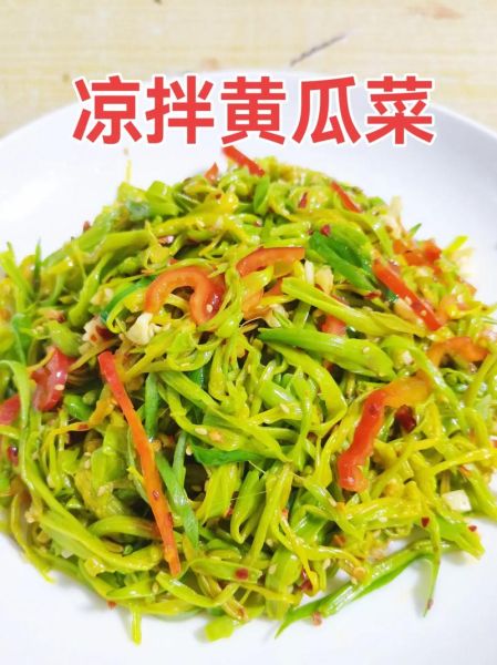 黄花怎么做好吃_黄花做法大全-第1张图片-山城妙识