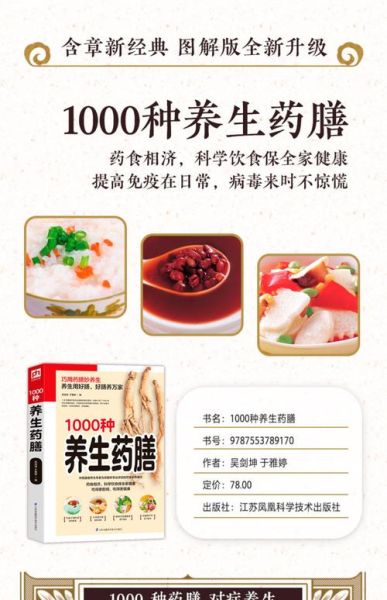 减肥药膳汤的做法大全_哪些药材搭配最减脂-第3张图片-山城妙识