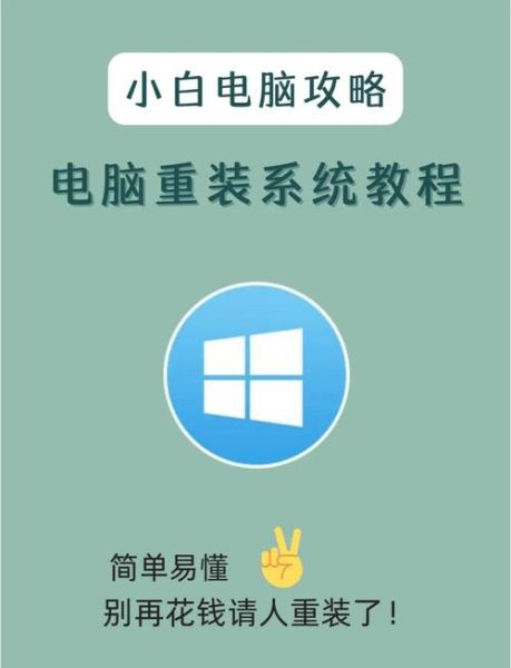 小白一键重装系统怎么操作_重装系统会删除所有文件吗-第2张图片-山城妙识