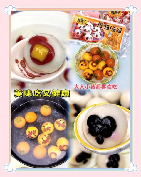 汤圆的种类有哪些_传统汤圆与创意口味全解析-第1张图片-山城妙识 汤圆的种类有哪些_传统汤圆与创意口味全解析-第1张图片-山城妙识