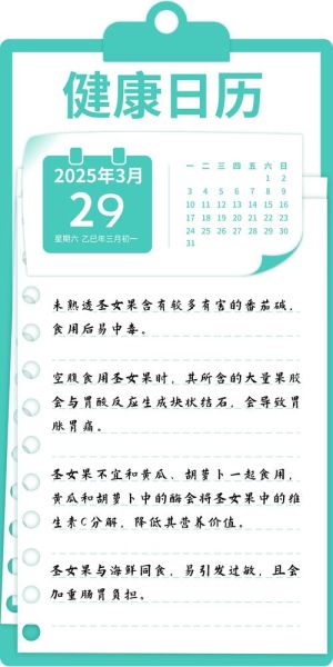 圣女果不能和什么一起吃_圣女果禁忌人群有哪些-第2张图片-山城妙识