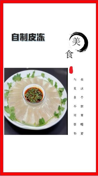 蒸猪皮冻的做法大全窍门_猪皮冻怎么做好吃又Q弹-第3张图片-山城妙识 蒸猪皮冻的做法大全窍门_猪皮冻怎么做好吃又Q弹-第3张图片-山城妙识