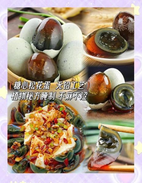 蒸松花蛋的做法大全_松花蛋怎么蒸才好吃-第3张图片-山城妙识