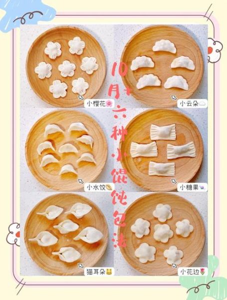 抄手怎么包_抄手馅怎么调-第3张图片-山城妙识