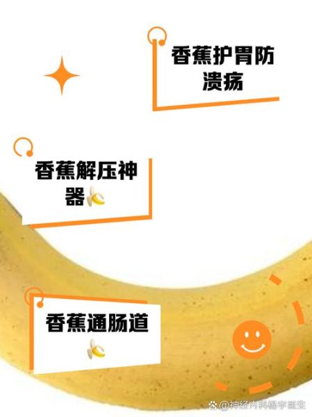 香蕉是寒性的吗_香蕉寒性体质能吃吗-第1张图片-山城妙识 香蕉是寒性的吗_香蕉寒性体质能吃吗-第1张图片-山城妙识