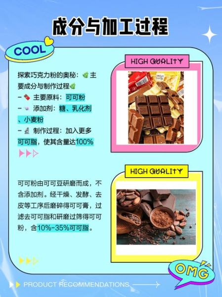 可可粉和巧克力的区别_哪个更健康-第1张图片-山城妙识