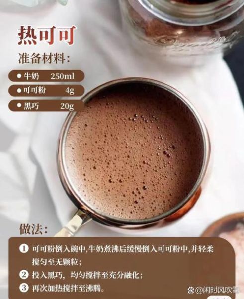 可可粉和巧克力的区别_哪个更健康-第2张图片-山城妙识