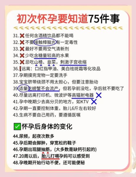 怀孕初期注意事项_怀孕初期如何保养-第3张图片-山城妙识 怀孕初期注意事项_怀孕初期如何保养-第3张图片-山城妙识