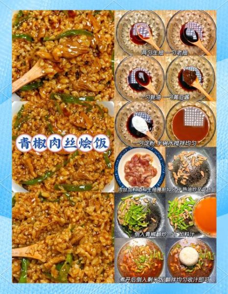 剩米饭怎么做好吃_剩米饭简单做法-第1张图片-山城妙识