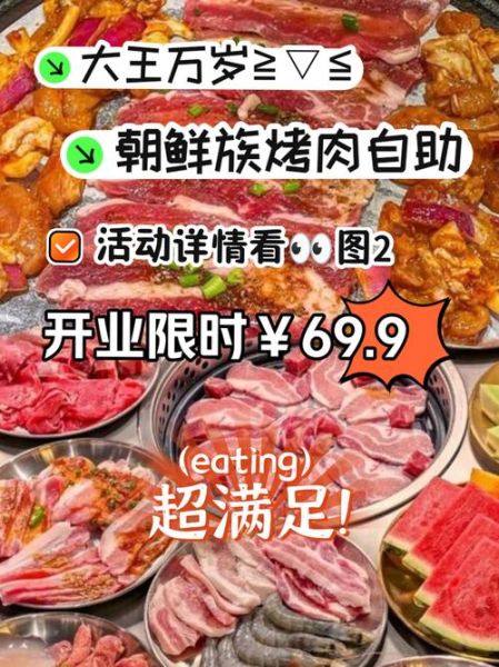 自助烤肉加盟店费用_加盟自助烤肉店多少钱-第3张图片-山城妙识