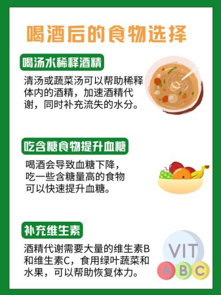 吃什么解酒最快_最快解酒的食物有哪些-第2张图片-山城妙识