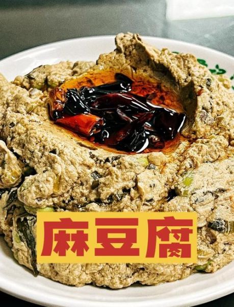 北京麻豆腐图片_正宗做法图解-第2张图片-山城妙识