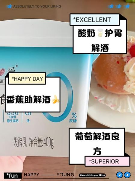 吃什么解酒最快_最快解酒的食物有哪些-第3张图片-山城妙识