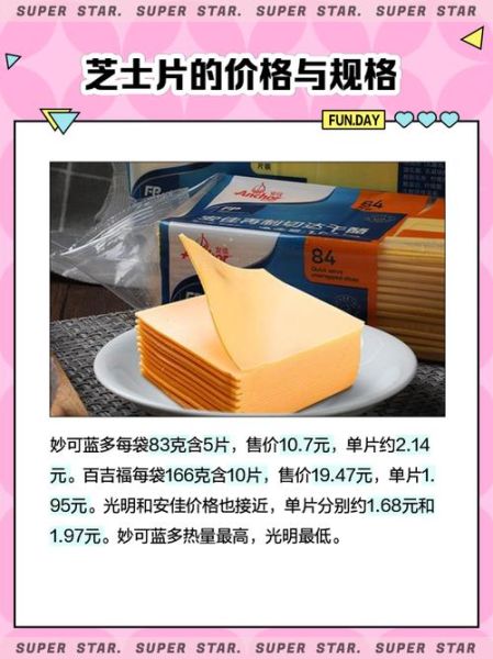 芝士图片大全_如何挑选高清素材-第3张图片-山城妙识 芝士图片大全_如何挑选高清素材-第3张图片-山城妙识