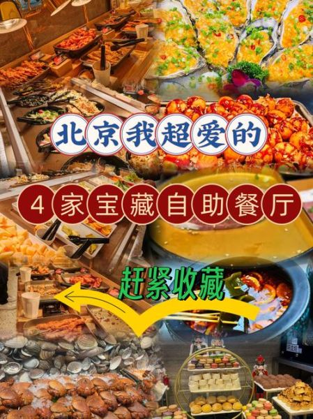 北京网红餐厅怎么预约_北京网红餐厅打卡攻略-第2张图片-山城妙识 北京网红餐厅怎么预约_北京网红餐厅打卡攻略-第2张图片-山城妙识