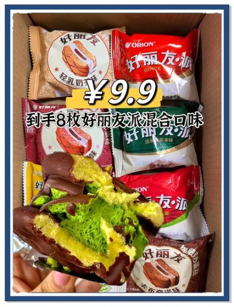 好丽友派为什么不健康_长期吃有什么危害-第3张图片-山城妙识 好丽友派为什么不健康_长期吃有什么危害-第3张图片-山城妙识