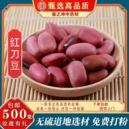 红刀豆的功效与作用_红刀豆怎么吃效果最好-第2张图片-山城妙识 红刀豆的功效与作用_红刀豆怎么吃效果最好-第2张图片-山城妙识