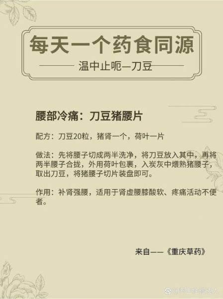 红刀豆的功效与作用_红刀豆怎么吃效果最好-第1张图片-山城妙识 红刀豆的功效与作用_红刀豆怎么吃效果最好-第1张图片-山城妙识