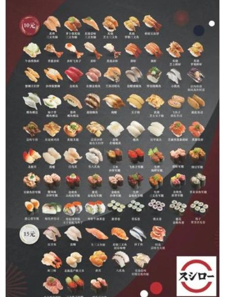 老爹寿司店怎么加盟_老爹寿司店菜单价格-第2张图片-山城妙识 老爹寿司店怎么加盟_老爹寿司店菜单价格-第2张图片-山城妙识