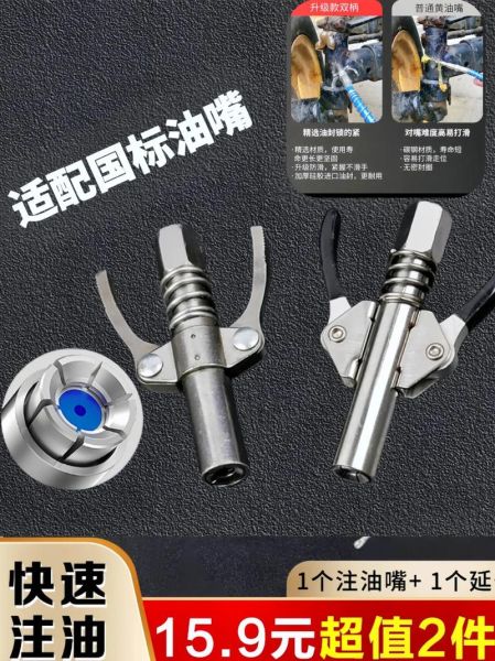 黄油枪嘴怎么选_黄油枪嘴漏油怎么办-第1张图片-山城妙识