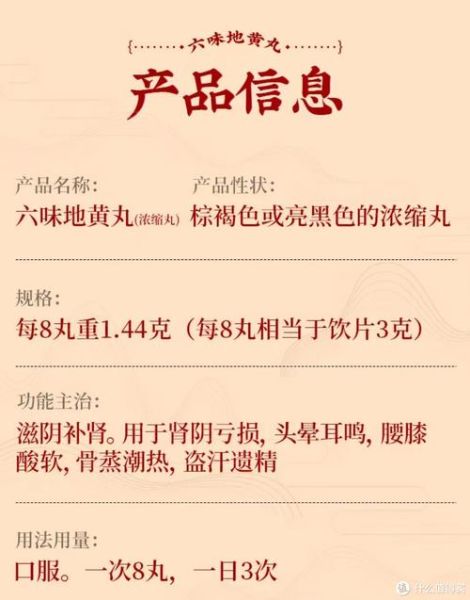 六味地黄丸的功效与主治_六味地黄丸适合什么人吃-第1张图片-山城妙识