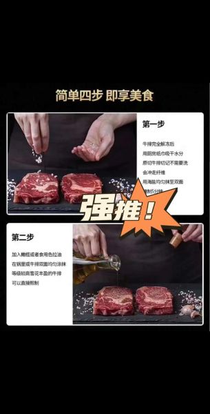 黑椒汁牛排怎么做_牛排黑椒汁配方-第1张图片-山城妙识