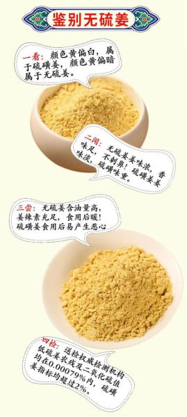 小黄姜粉的正确吃法_空腹能吃吗-第2张图片-山城妙识
