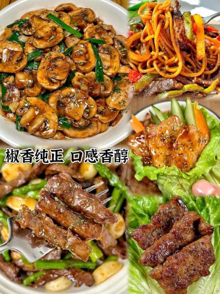 黑椒汁牛排怎么做_牛排黑椒汁配方-第3张图片-山城妙识